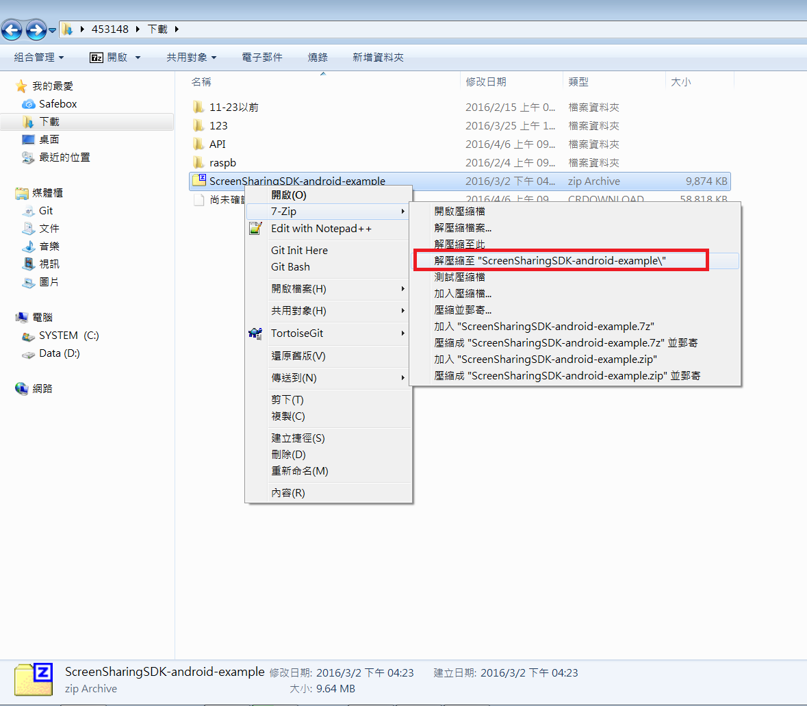 程式匯入 | teamviewer api study