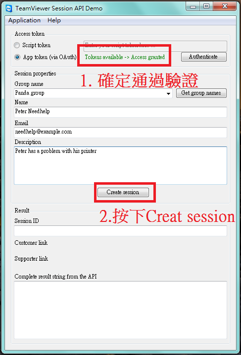 建立階段工作並控制 | teamviewer api study
