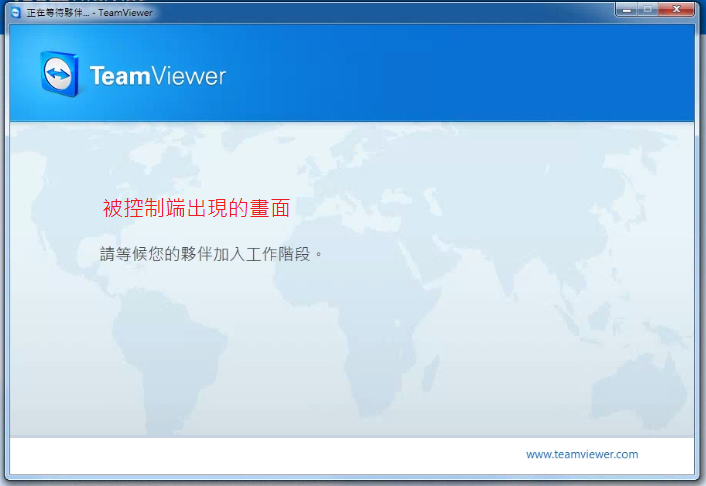 建立階段工作並控制 | teamviewer api study